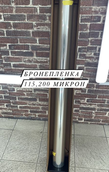 Бронепленка на окна. Ударопрочная пленка. Защита окон пленкой: 395 грн ...
