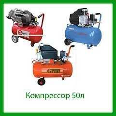 Компресори масляні безмасляні Компрессори 24л/50л/100л/150л/200л: 2 500 ...