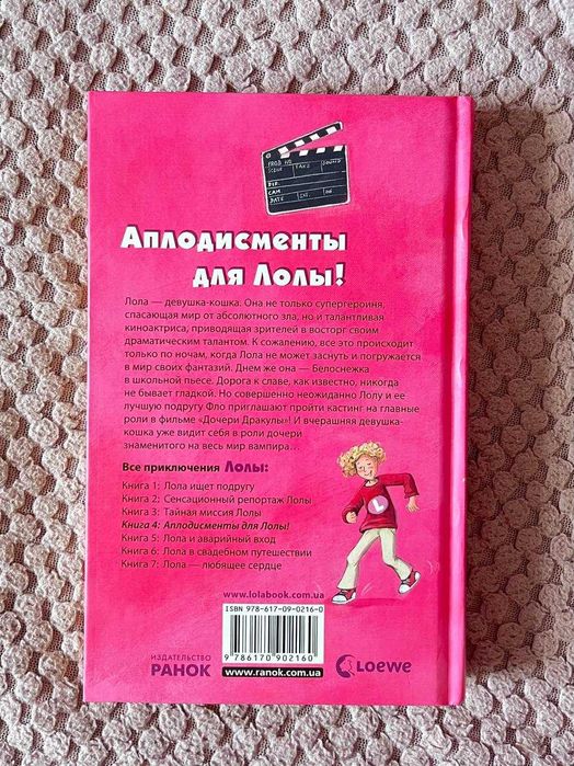 Книги Лола Ізабель Абеді 7 шт для дітей 8-13 років | Видавництво Ранок ...