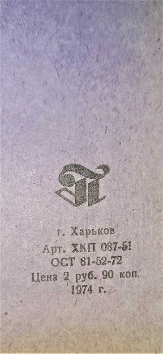 Фотоальбом СССР. Советский альбом для фотографий.: 150 грн ...