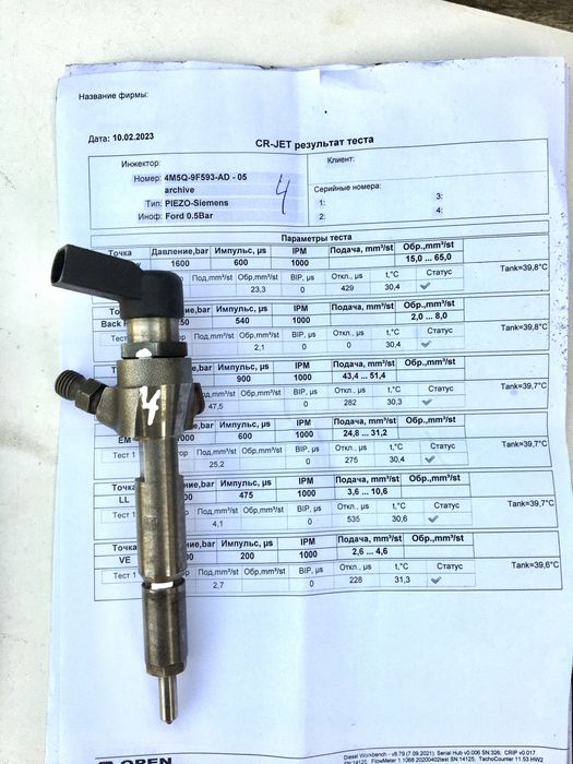 Форсунки 4M5Q-9F593-AD Форд 1.8 Мондео Фокус С-Мах Конект: 2 150 грн ...