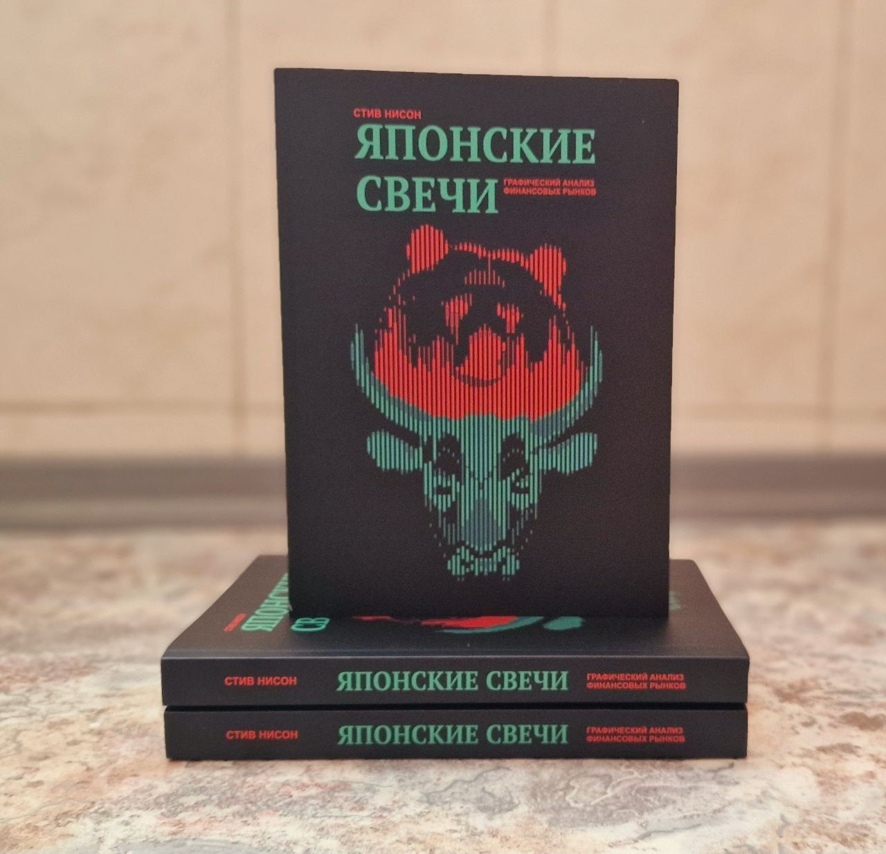 Японские свечи: Графический анализ финансовых рынков. Стив Нисон.: 185 ...