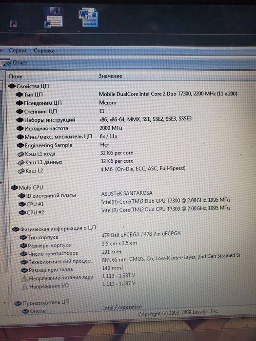 Ноутбук Asus x51l: 999 грн. - Ноутбуки Рованці на Olx