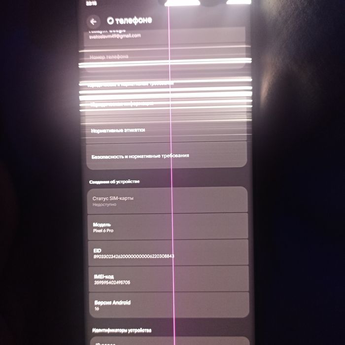 Продам телефони Pixel 6 pro: 2 800 грн. - Смартфони / мобільні телефони ...