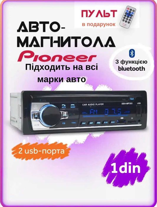 Автомагнитола pioneer JSD-530 BT с Bluetooth+AUX+пульт ду: 499 грн. - Магнитолы других марок ...