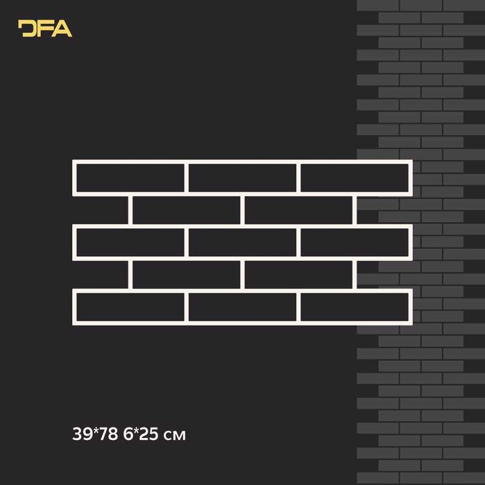 Трафарет DFA Цеглина 1мм товщина клінкер/кирпичики для штукатурки: 619 ...