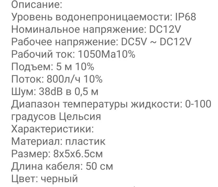 Насос 12 вольт. Помпа. Циркуляционный насос. Аварийный: 425 грн ...