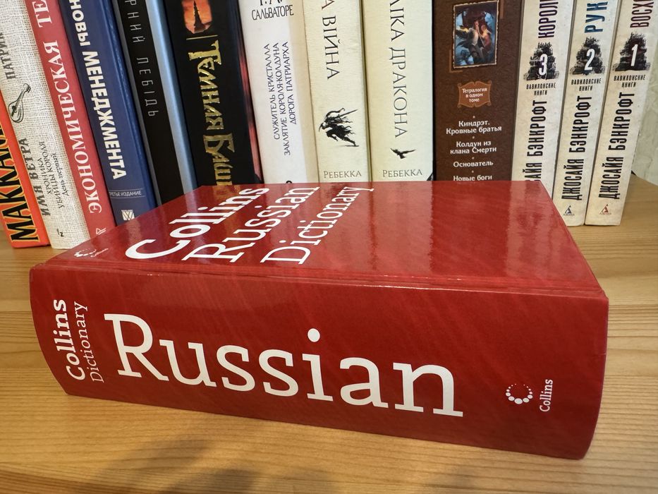 Collins Russian Dictionary 80.000: 330 грн. - Книги / журнали Дніпро на Olx