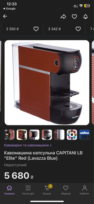 Капсульна кавомашина Capitani LB elite: 3 300 грн. - Кавоварки / кавомолки Київ на Olx