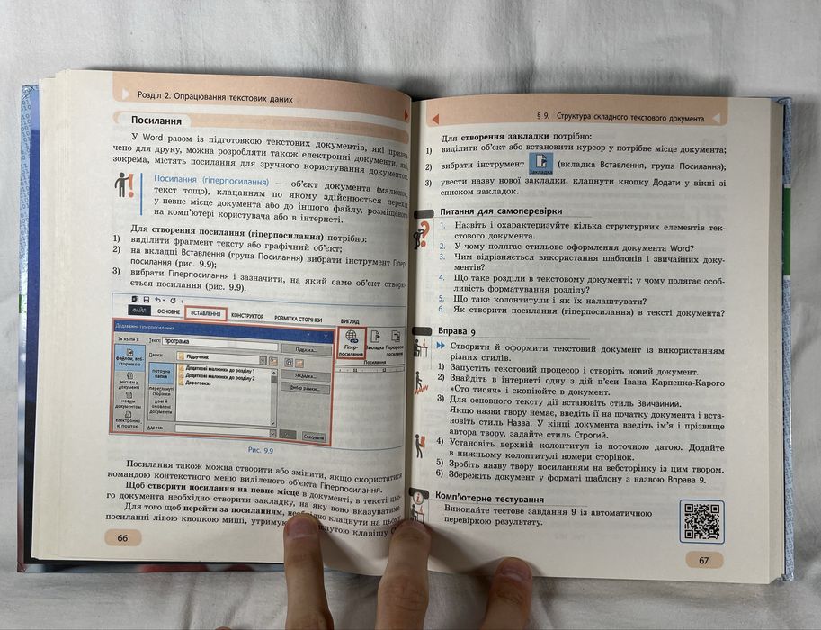ІНФОРМАТИКА 8 клас О. Бондаренко. Підручник: 230 грн. - Товари для ...