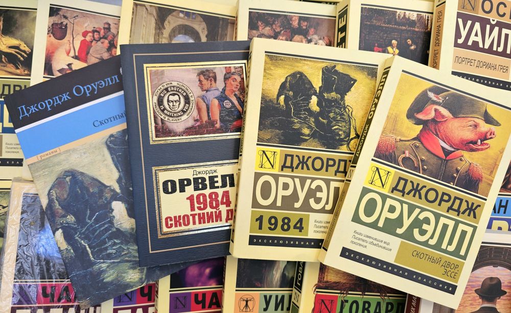 Книги Джордж Оруэлл/1984/Скотный двор/Мураками/Моруа/Спаркс/Фицджираль ...