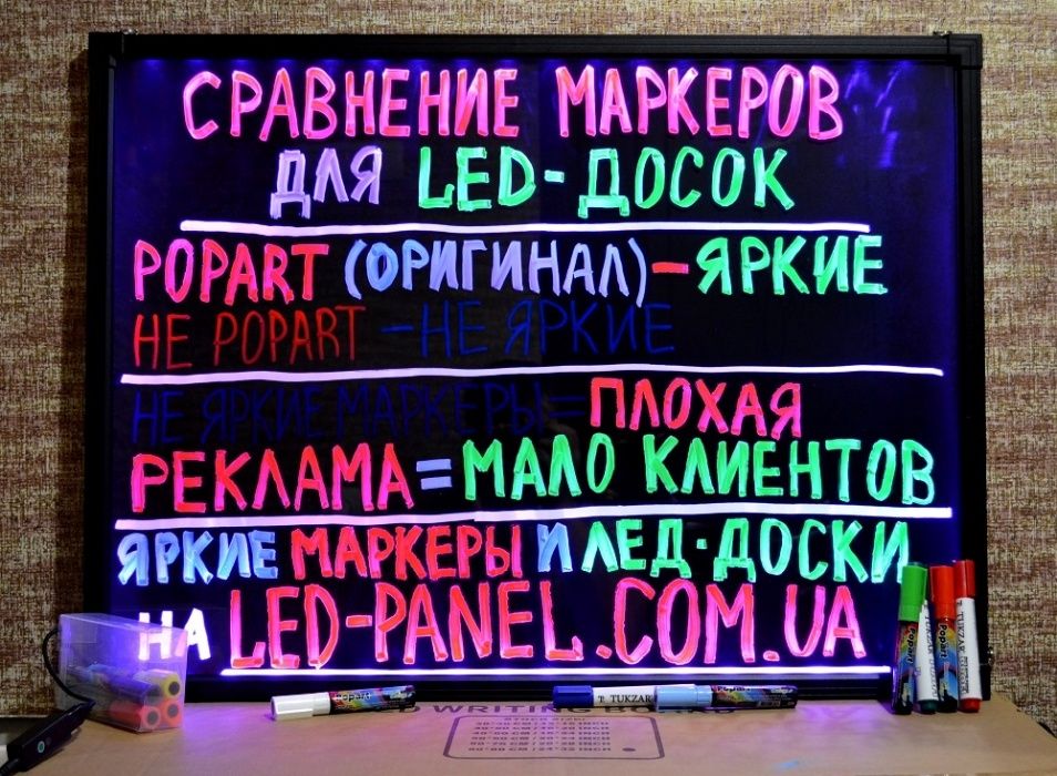 Лед панель, led доска для рекламы, светодиодная светящаяся вывеска: 740 ...