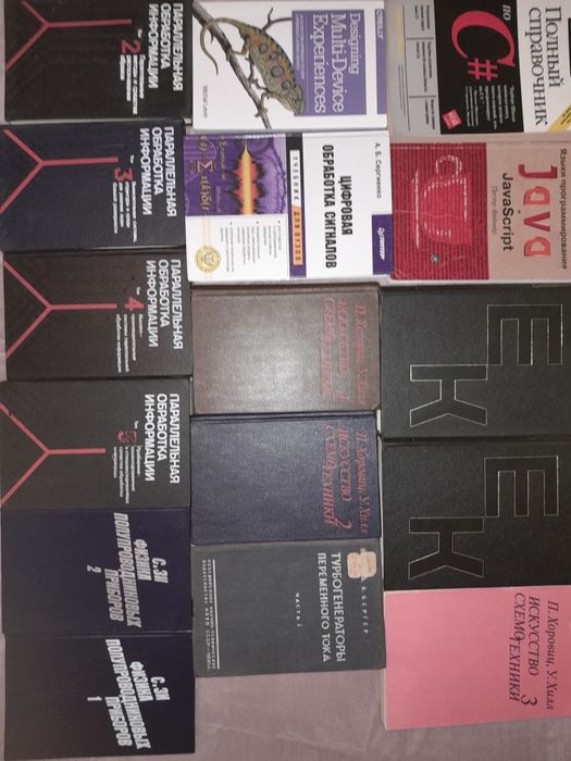 Программирование. Электроника. Электротехника. Кибернетика.: 35 000 грн ...