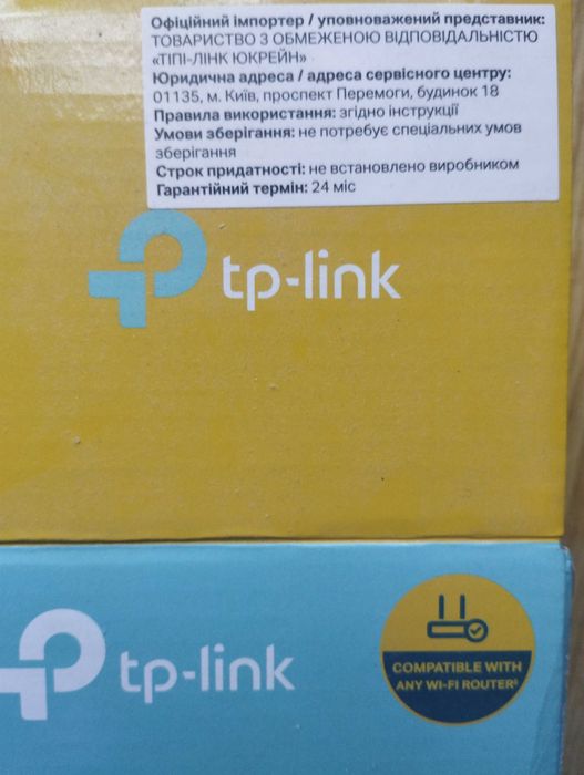 Усилитель Вай-фай сигнала,Tp-link: 500 грн. - Підсилювачі / ресивери Піщанка на Olx