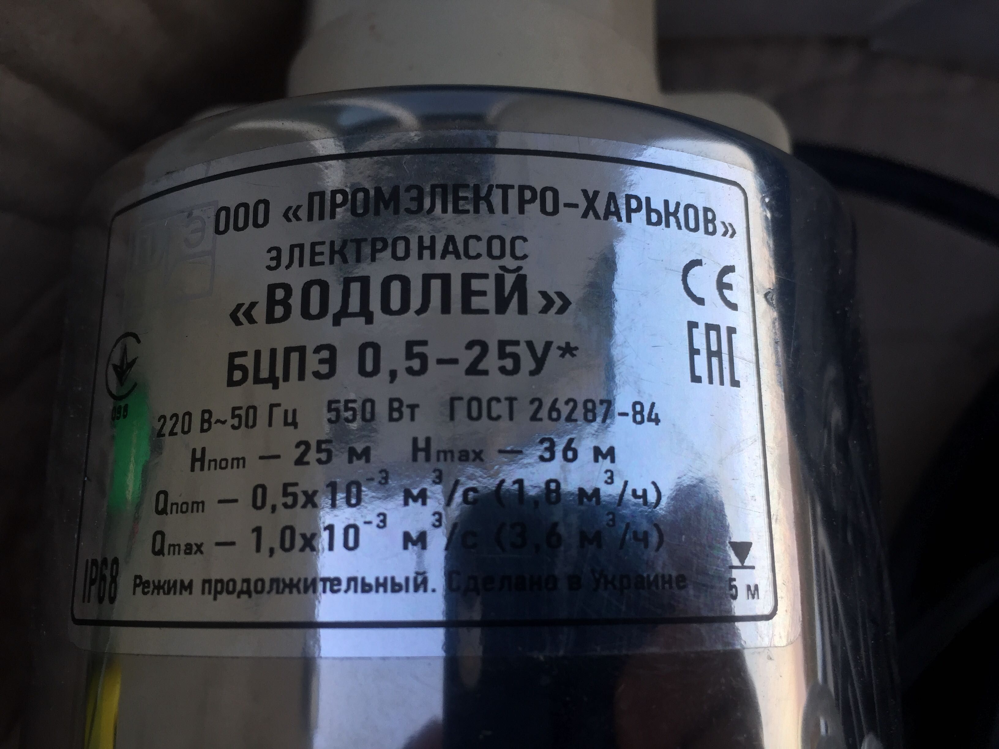 Насос Водолей БЦПЭ 0,5-16у и 0,5БЦПЭ 0,5-25у: 3 800 грн. - Сад / огород ...