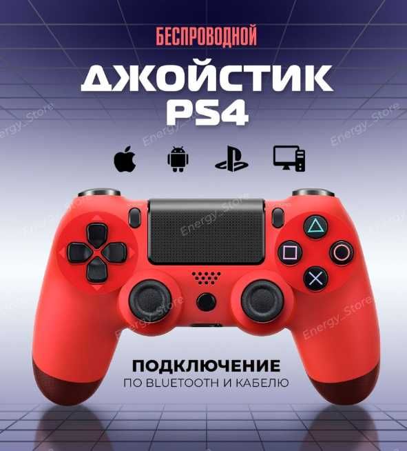 Геймпад для PS4 | Джойстик DualShock 4 | пс4 | плейстейшн: 525 грн ...