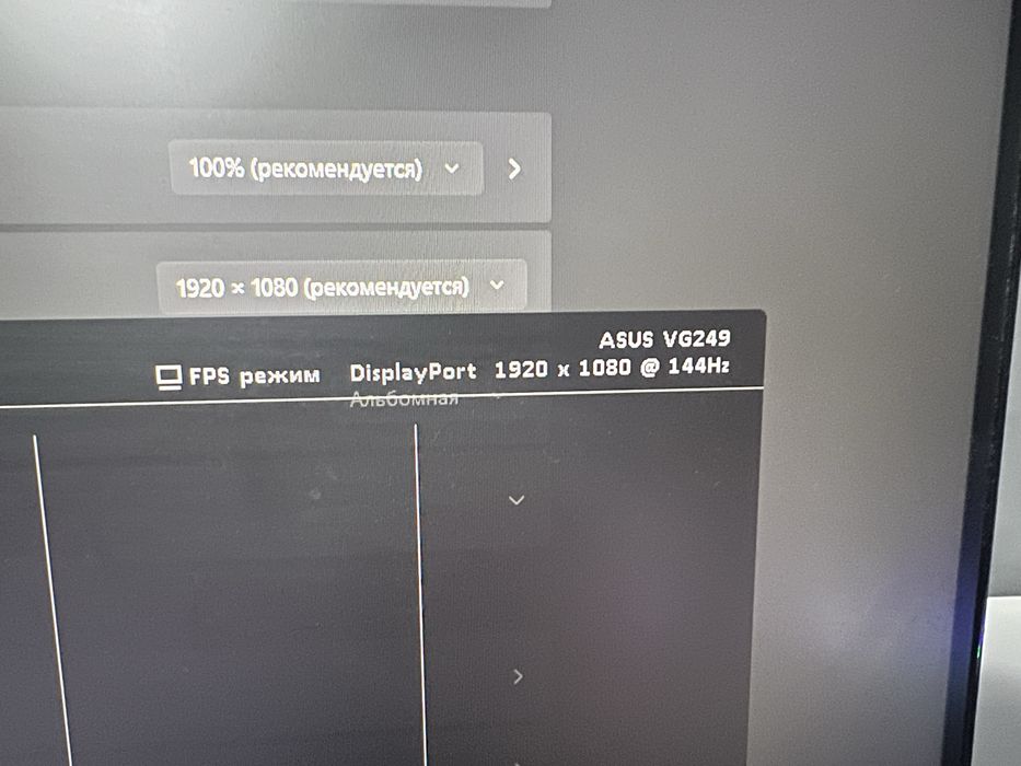 Монітор ASUS VG249 144 герц: 4 000 грн. - Монітори Львів на Olx
