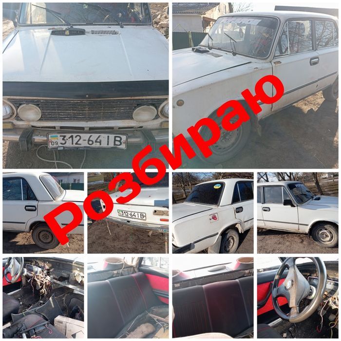 Розбираю ваз 2101: 150 грн. - Інші кузовні запчастини Тлумач на Olx