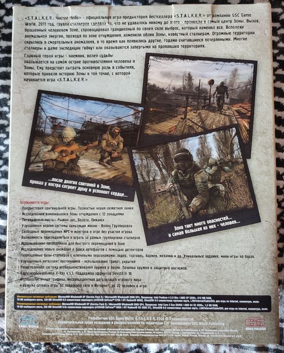 Коллекционное издание S.T.A.L.K.E..R Clear sky stalker чистое небо: 4 ...