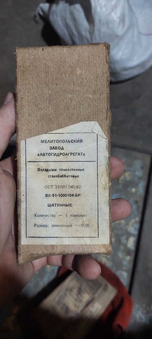Вкладыши шатунные ремонтный 0.05 газ 51, 52 ВК-51-1000104-БР: 250 грн ...