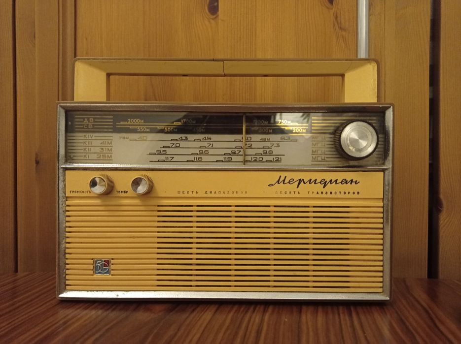Meridian radio ZSRR retro radio z lat sześćdziesiątych Warszawa ...