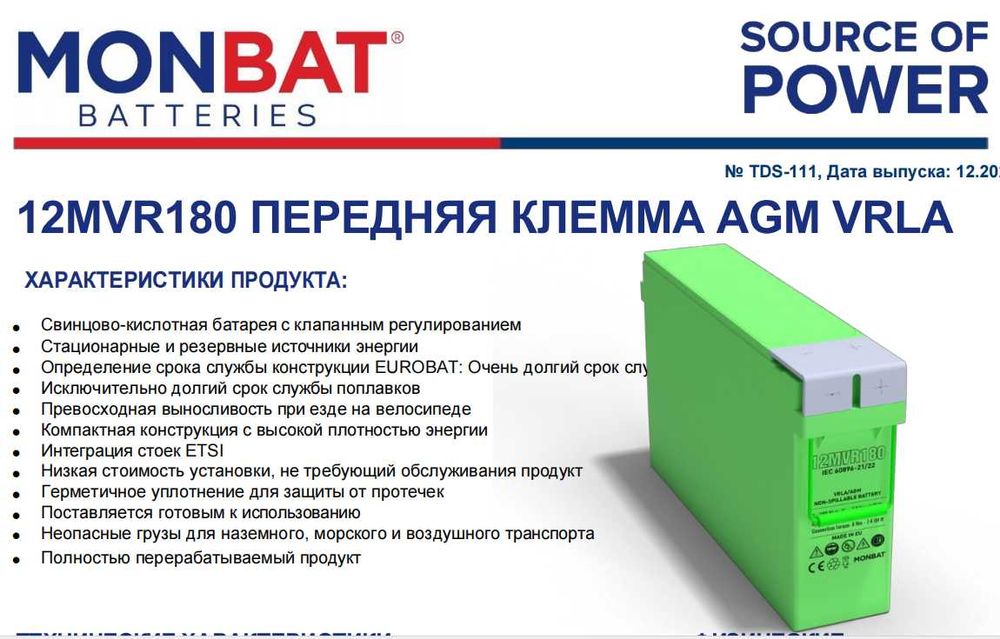 Аккумулятор гель/Baterry/PowerBank/ИБП/ б/у, 180Ач, 12V. Ресурс до 70% ...
