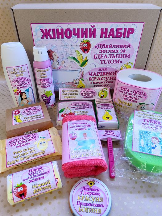 Прикольний подарунок жіночий набір 300 грн Подарунки для жінок Київ на Olx