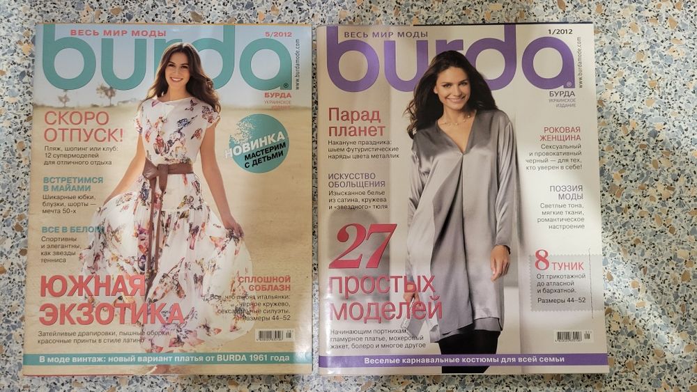 Журнали Burda, Burda style та викрійки одягу (1996-2021): 80 грн. - Книги / журнали Харків на Olx