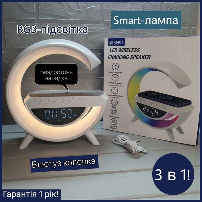 Смарт лампа BT-3401 Настільна лампа з колонкою та зарядкою Лампа 3 в 1: ...