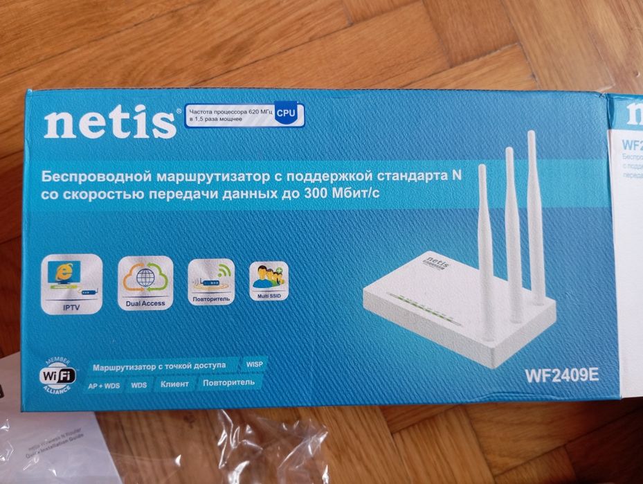 Роутер,(Безпровідний маршрутизатор )Netis wf2409E: 700 грн ...