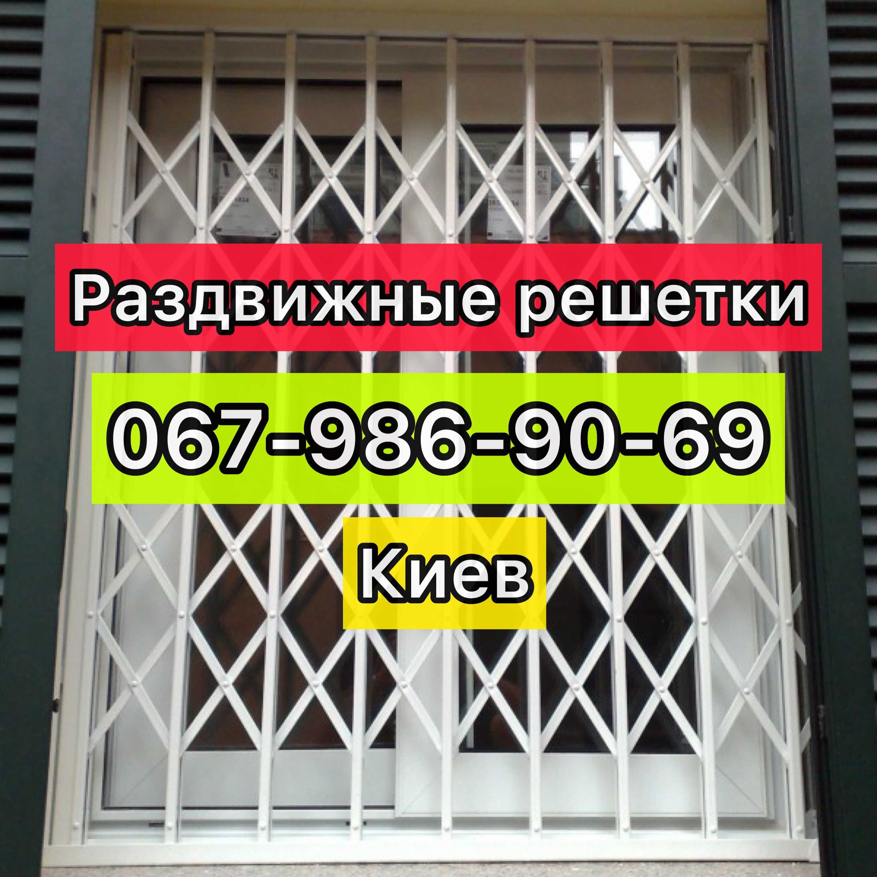 Раздвижные металлические решетки на окна и двери с установкой в Киеве ...