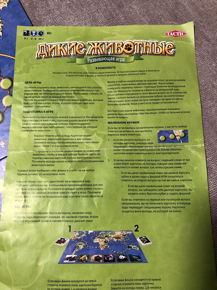 Настольная игра,настільна гра, дикі тварини: 300 грн. - Настольные игры ...