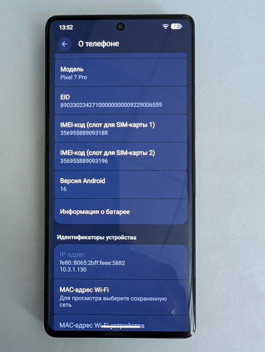 Google pixel 7pro з Graphene OS: 8 500 грн. - Смартфони / мобільні ...