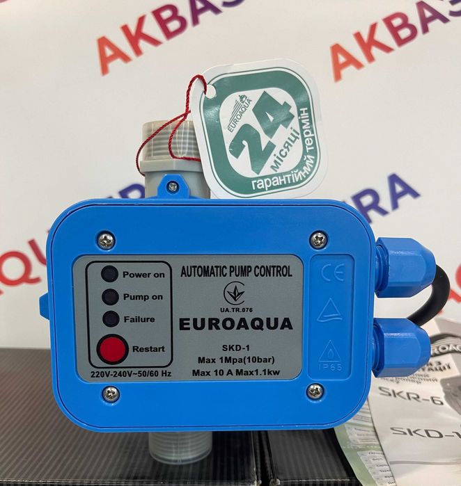 Автоматика для насоса SKD-1 , SKD-2A ПОЛЬША: 780 грн. - Сад / огород Харьков на Olx