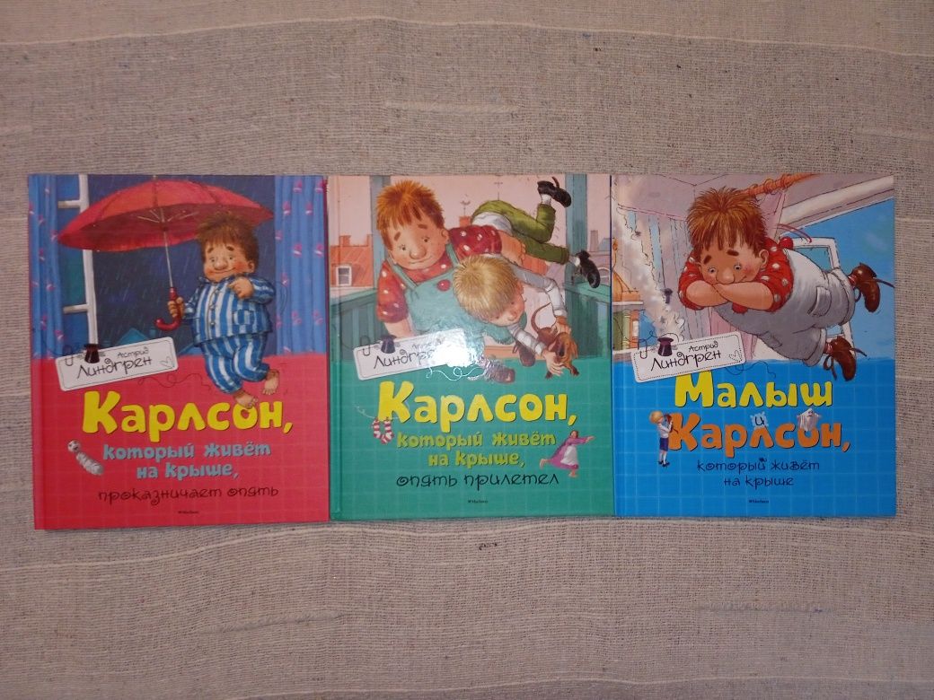 Астрид Линдгрен Малыш и Карлсон детские книги для детей: 750 грн ...