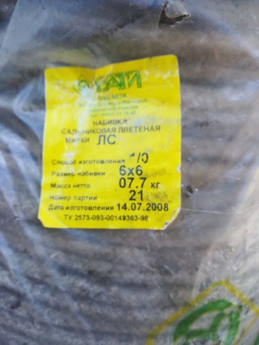 Продам веревку набивку центр Горветка: 100 грн. - Прочие товары для ...
