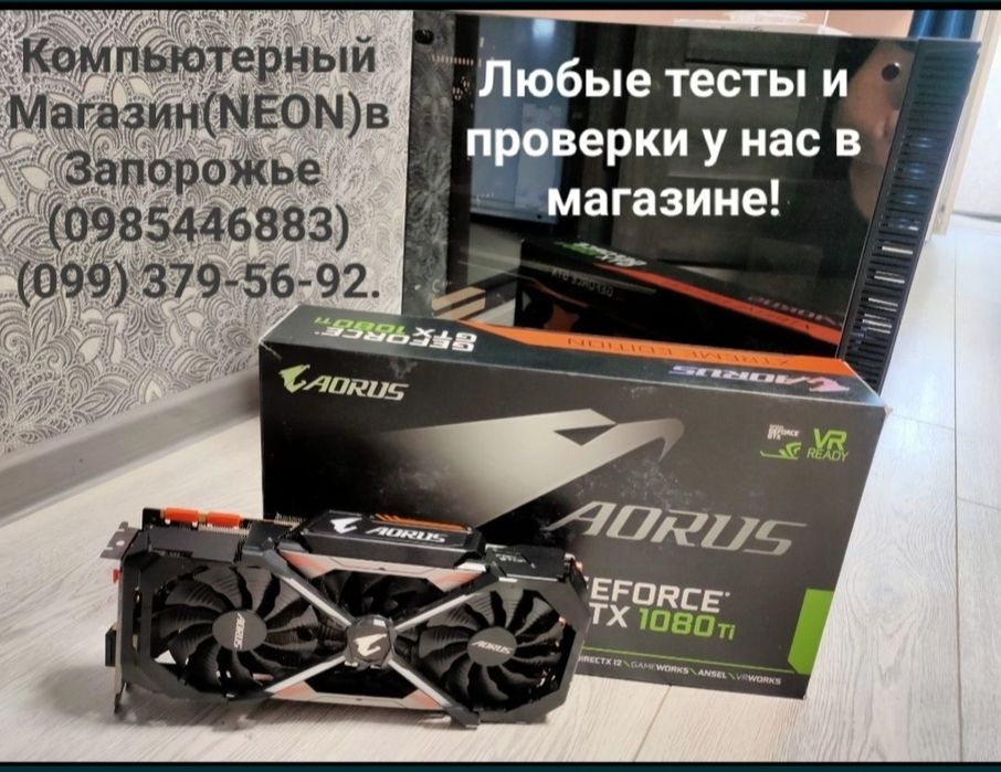 Топовая AURUS GTX 1080 Ti 11-Gb Любые тесты! Магазин (NEON): 6 500 грн ...