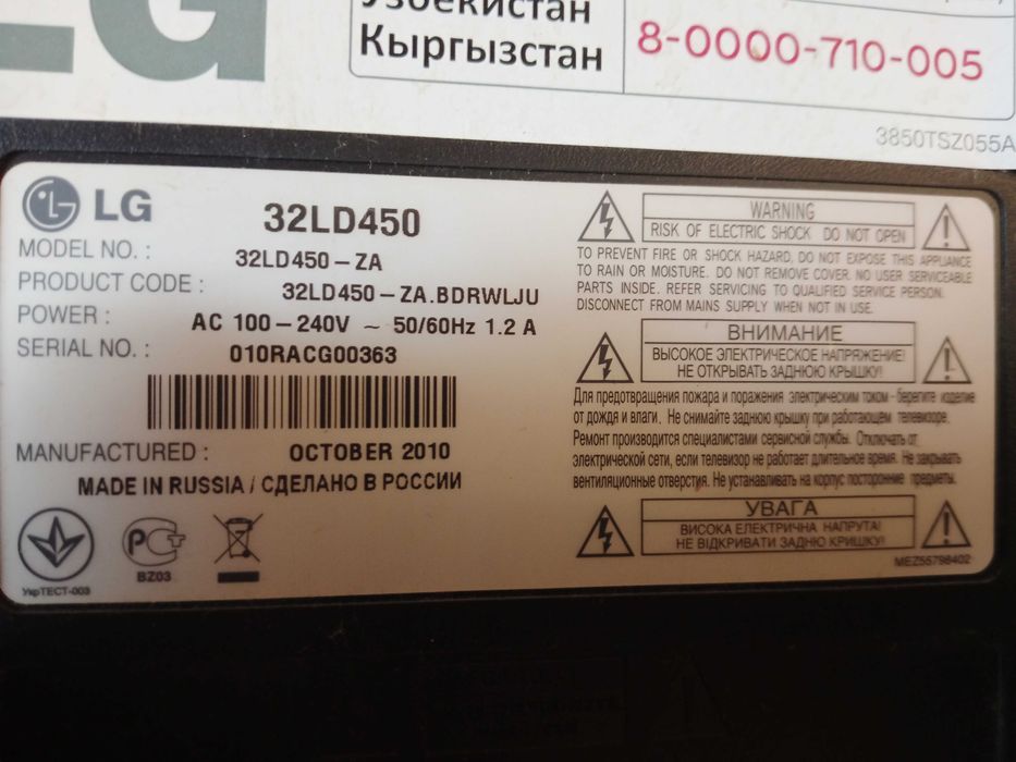 TV LG 32 LD450: 500 грн. - Телевізори Одеса на Olx