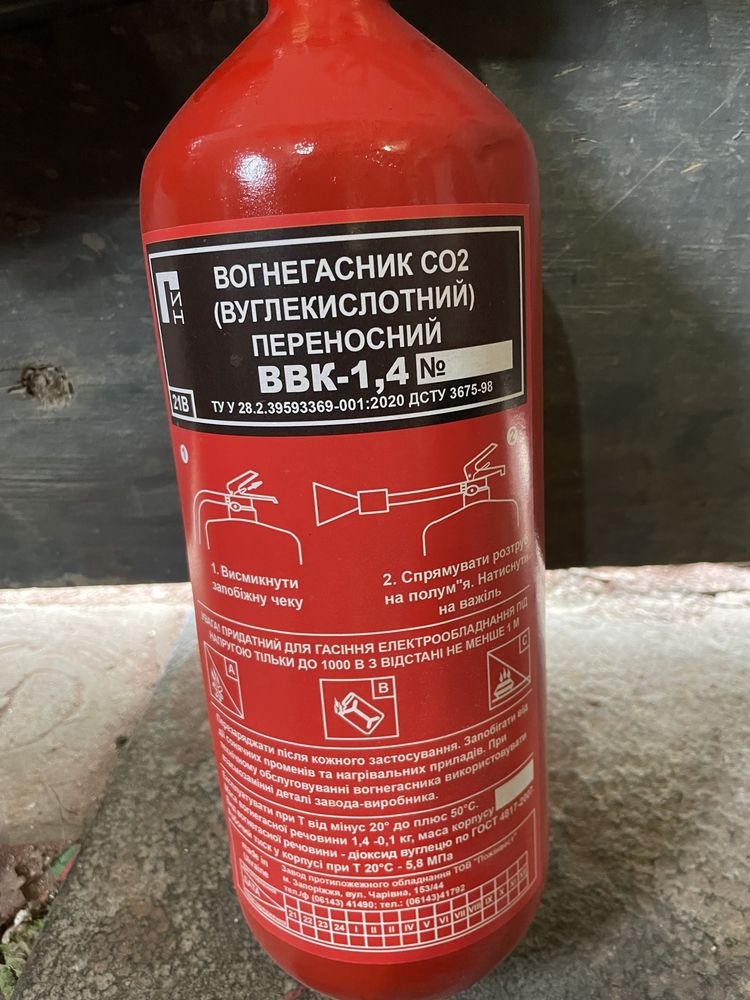 Огнетушитель ВВК 1.4 ( автомобильный): 600 грн. - Вогнегасник, аптечка ...