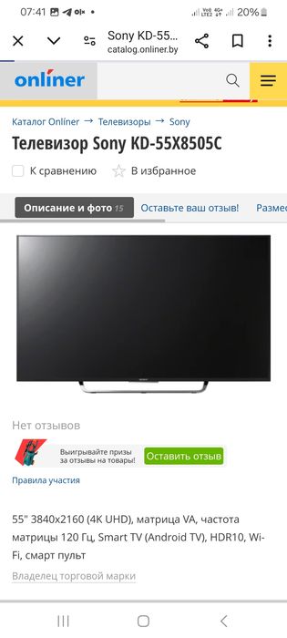 55 Sony 4K Smart TV.: 13 500 грн. - Телевізори Київ на Olx