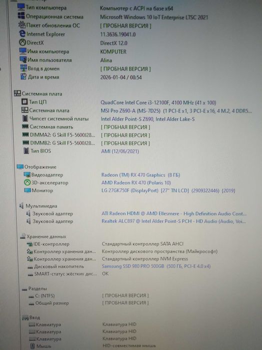 Комплект Msi Z690A Pro DDR5 6400mhz i3 12100F Box: 6 500 грн ...