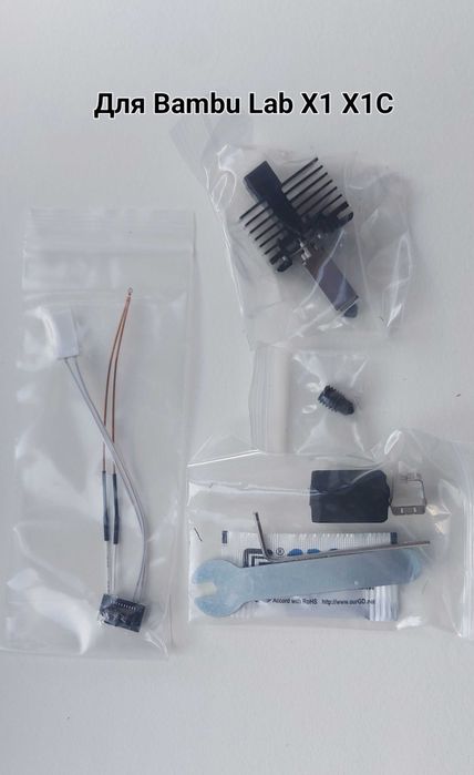 Хотенд Bambu labs P1P P1S / X1 X1C Carbon Hotend Kit Бамбу Лаб: 1 250 ...