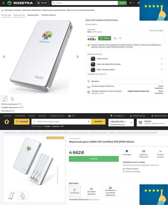 IDiskk USB HDD 2TB Apple iPhone iPad Macbook Android Windows Type-C: 3 100 грн. - Зовнішні ...