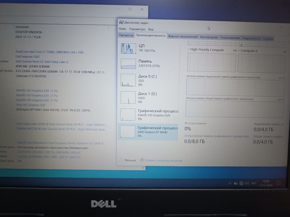 Ноутбук DELL Inspiron i7 16GB D4 SSD 256GB + HDD 500GB Radeon R7 4GB ...