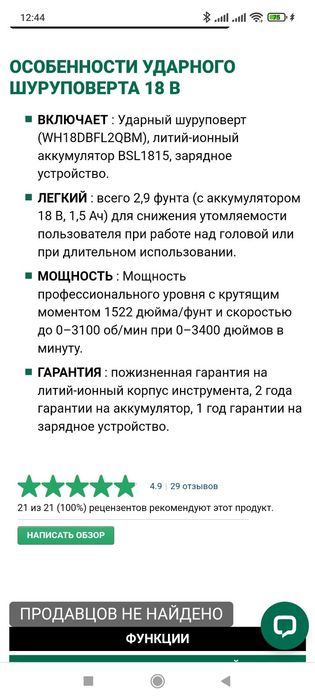 Шуруповерт ударный импакт Метабо без щёточный: 4 350 грн ...