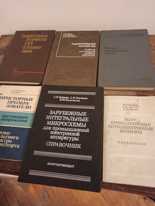 Книги по электронике: 50 грн. - Книги / журнали Київ на Olx
