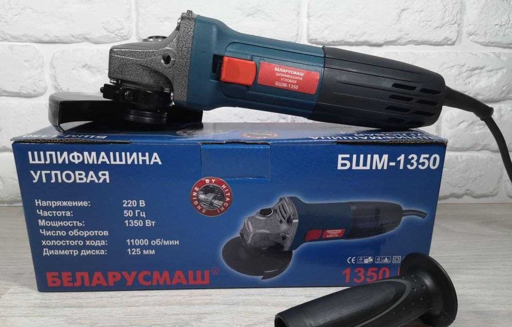 Болгарка Беларусмаш 1350Вт 11000об/мин 125 Короткая Ручка Новая: 736 ...