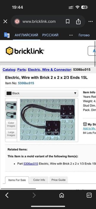 Lego Town 6484 Formula F1 9V Оригінал!: 1 950 грн. - Конструктори Київ ...