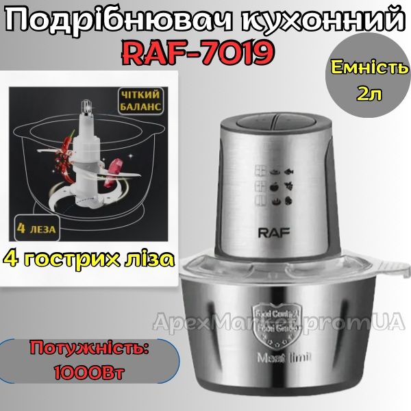 Кухонный измельчитель|чопер|Электрический RAF-7019 2л|1000Ват |Метал: 425 грн. - Кухонні ...