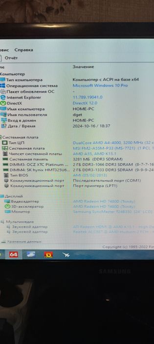 Msi FM2-A55M-P33 + Подарунок: 450 грн. - Комплектуючі та аксесуари ...